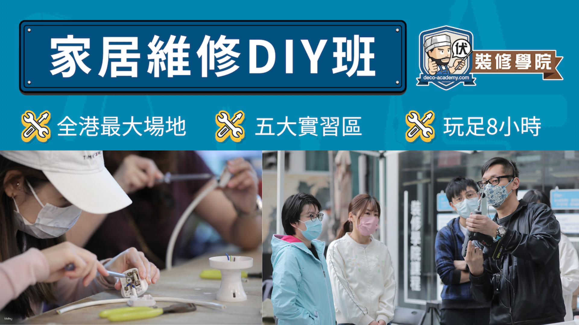 Deco-Academy｜Home Repair DIY Class｜A good place in Lai Chi Kok in Hong ...