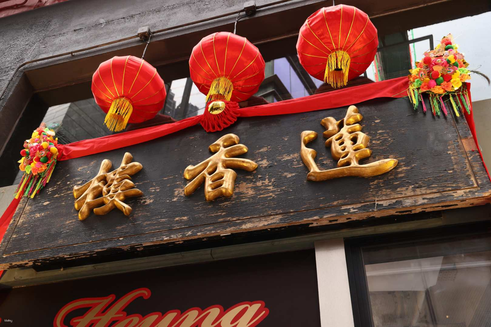 [KKday Exclusive] Lin Heung House in Central｜A century-old brand｜Must ...