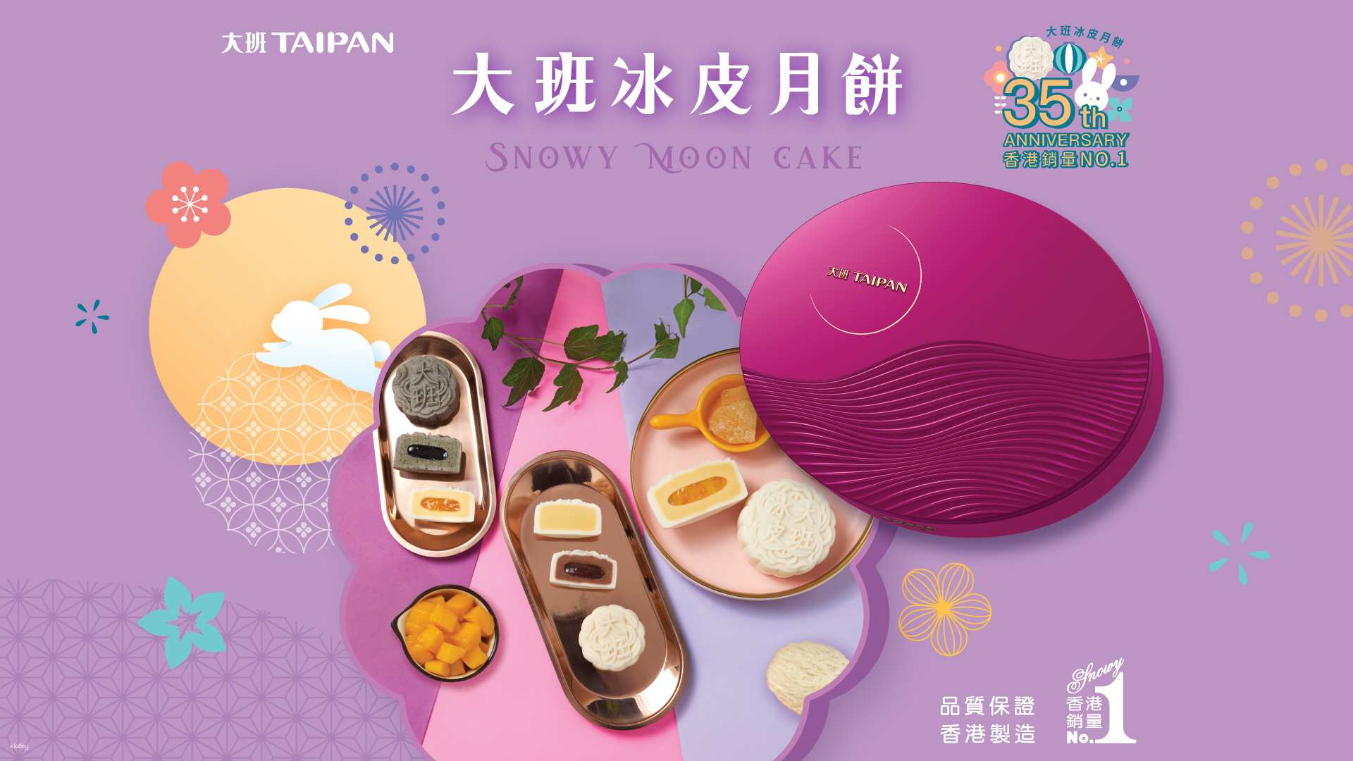 Taipan Snowy Moon Cake (Gift Pack) e-Voucher｜Mid-Autumn Festival ...