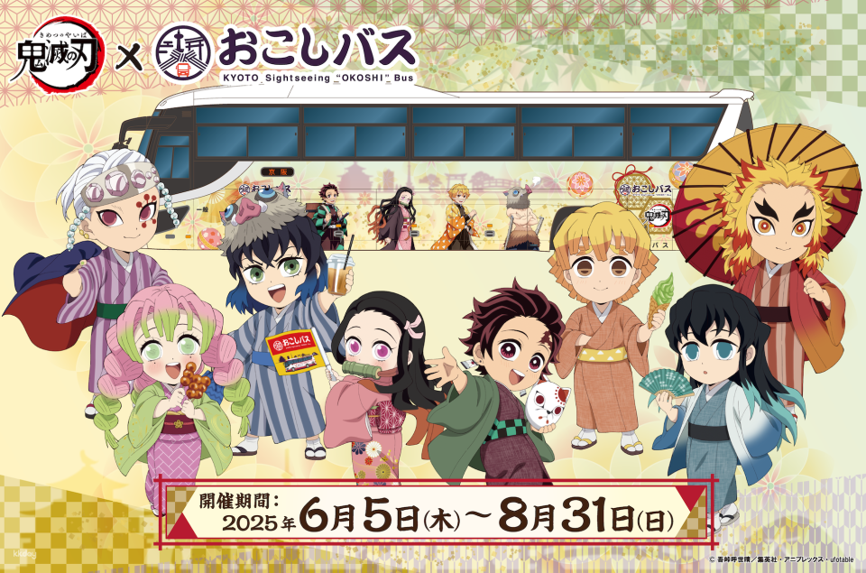 京都 の Anime“Demon Slayer”× Kyoto Sightseeing “OKOSHI” Bus Collaboration ...