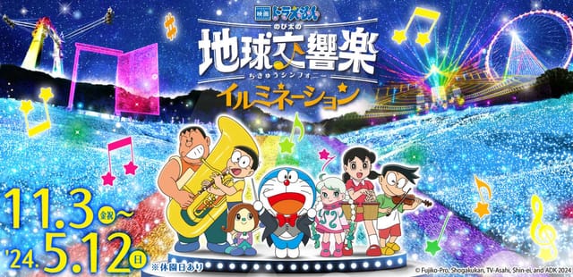 Lake Sagami's Illumination Show Ticket Featuring Doraemon the Movie ...