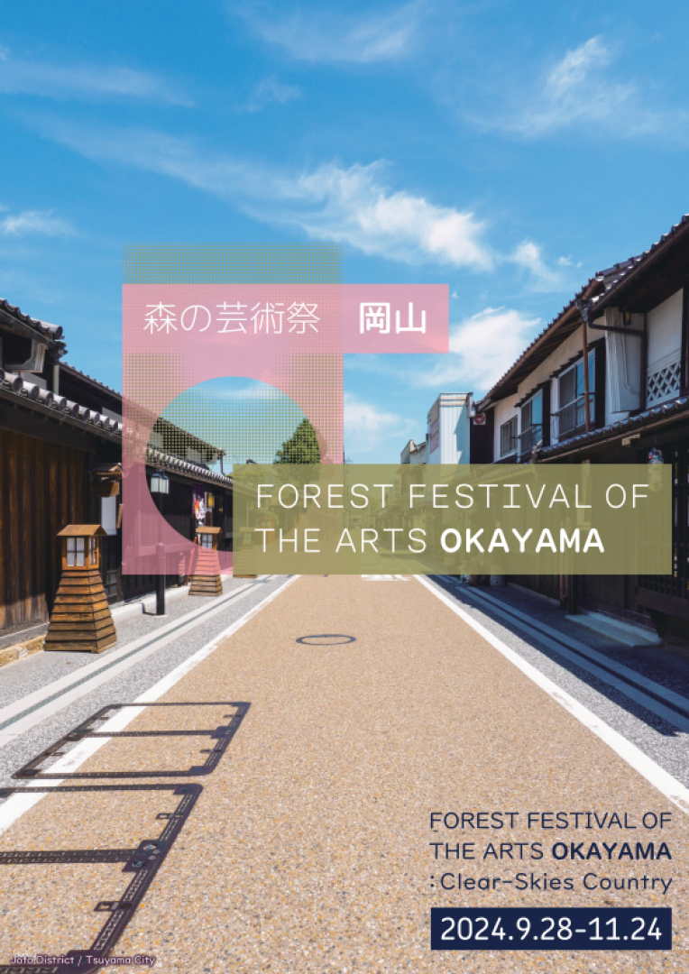Okayama, Japan｜The Forest Festival of the Arts Okayama: Clear-skies ...