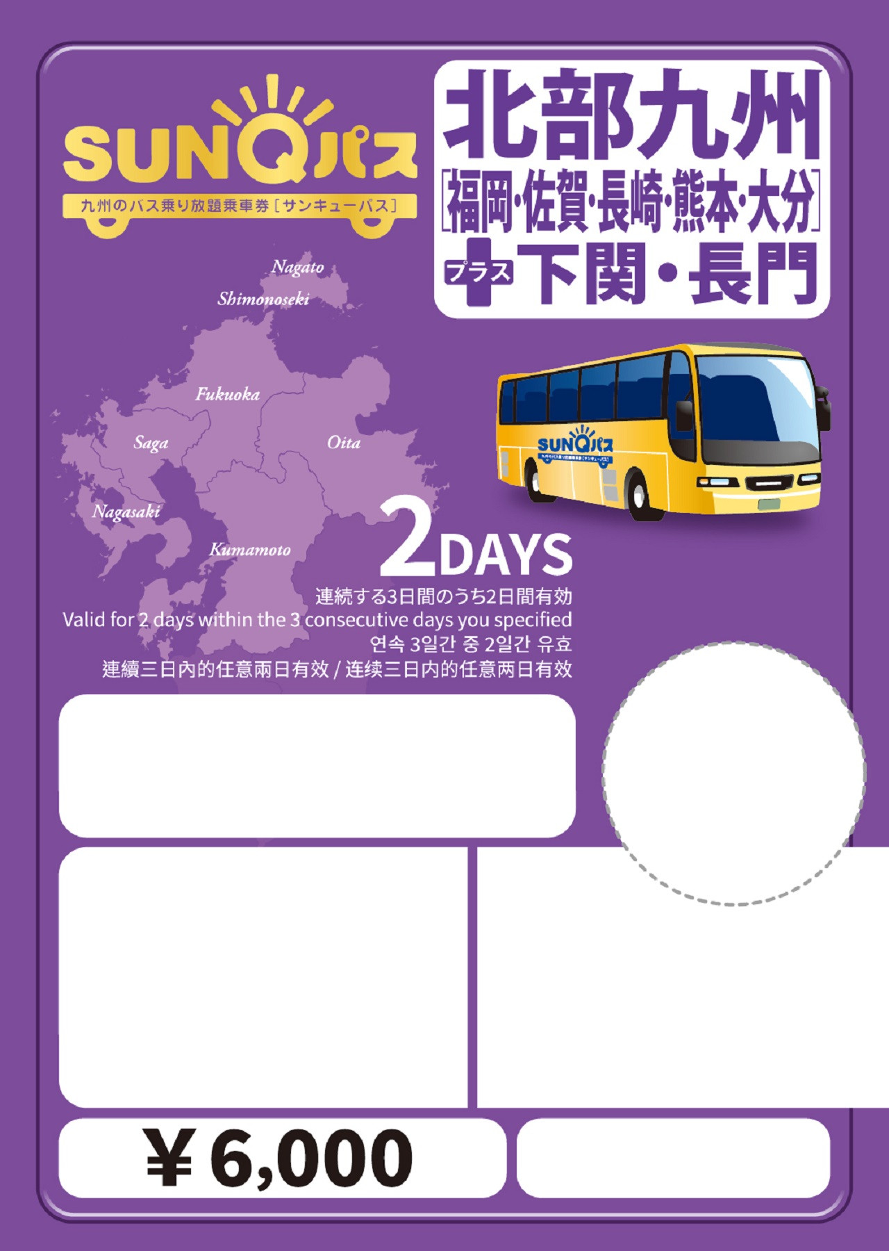 SUNQ Pass in Fukuoka | Pelago