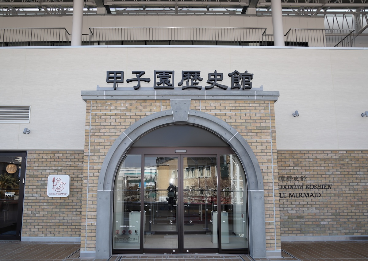 The Museum of Hanshin Koshien Stadium Admission Ticket with Exclusive ...