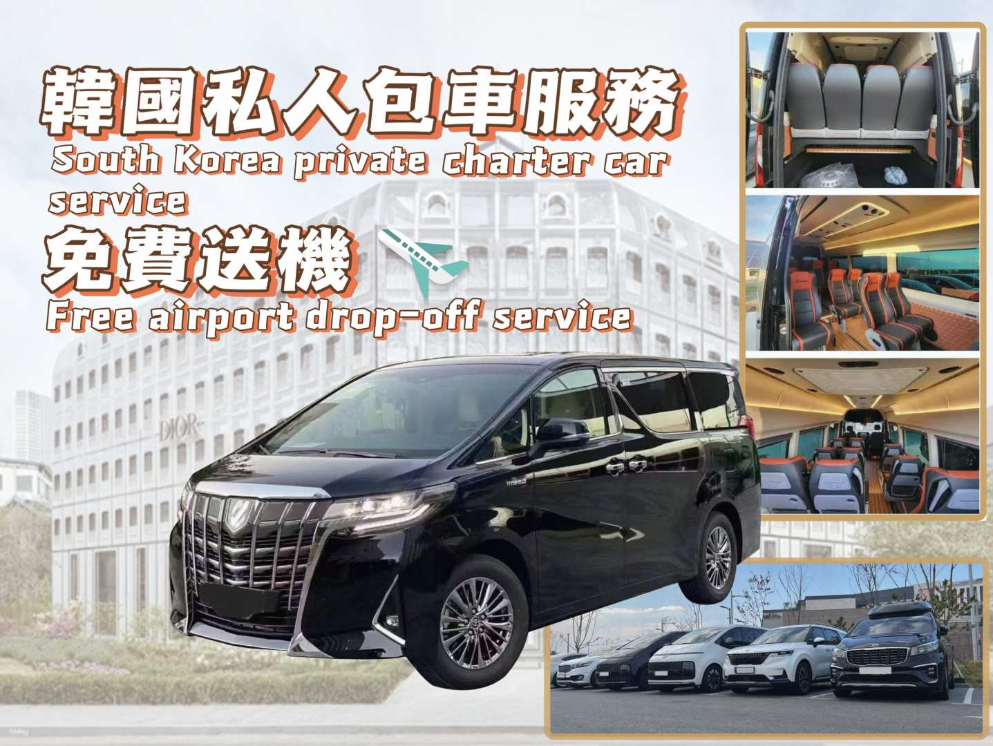 [Limited Time Offer] Book a Private Car Private charter car for a One ...