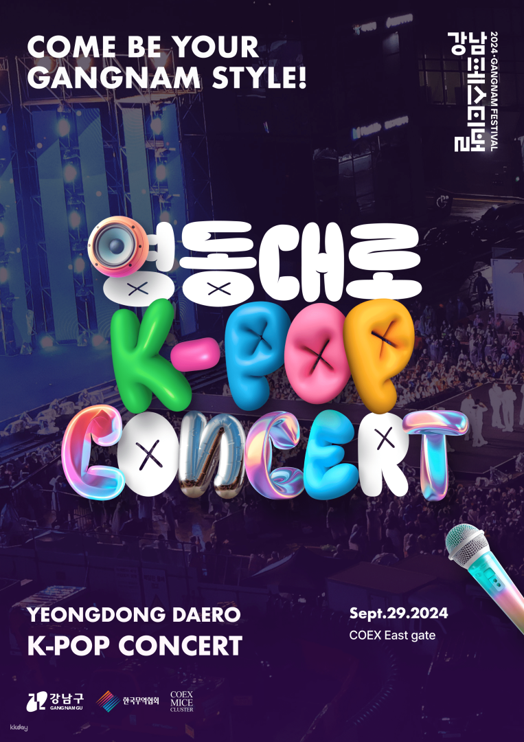 [KKday Signature Tour / Earlybird Deal] 2024 Gangnam Festival K-POP ...