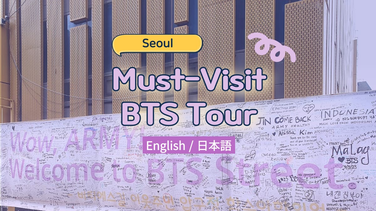 서울의 Must-Visit BTS Tour in Seoul | South Korea | Pelago