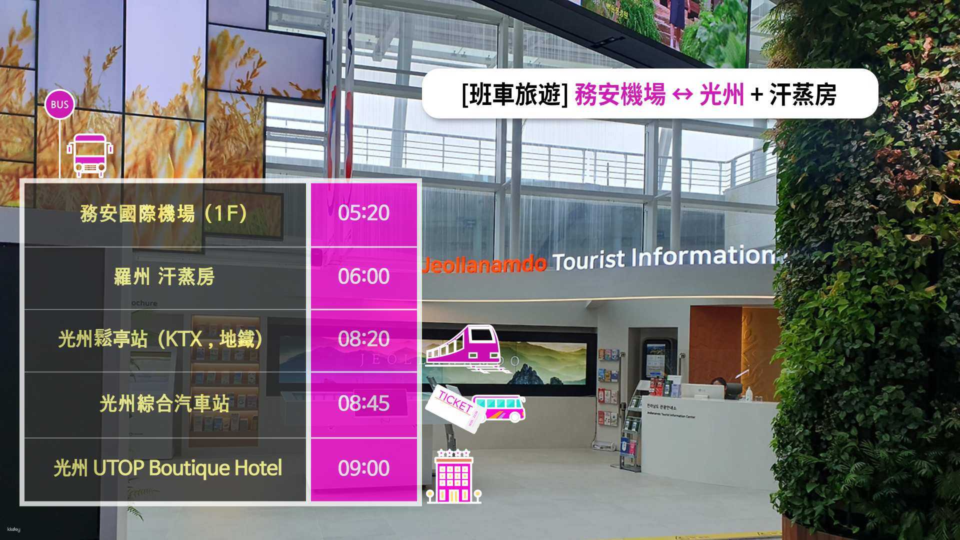 [Shuttle Bus] 05:20-08:50 Muan International Airport-Jjimjilbang ...