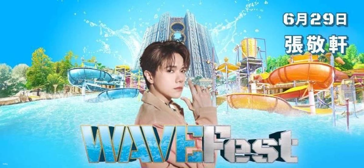 [Macau Attractions] Studio City Water Park Ticket | WAVEFest Music ...