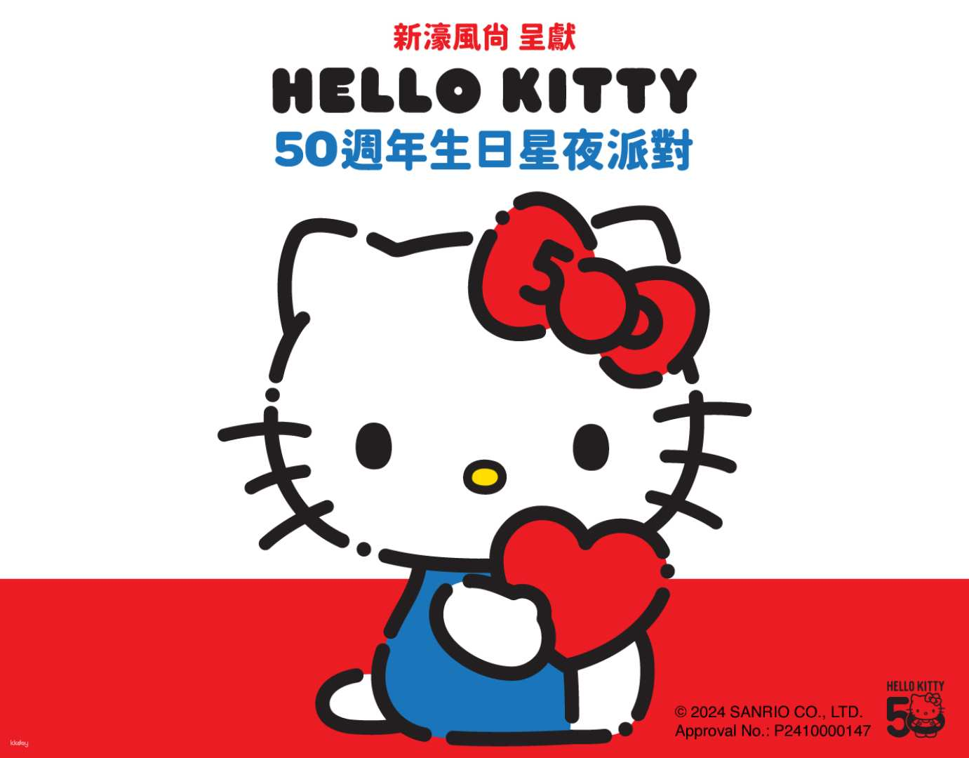 【Macau】Melco Style Presents: Hello Kitty 50th Birthday Starry Night ...