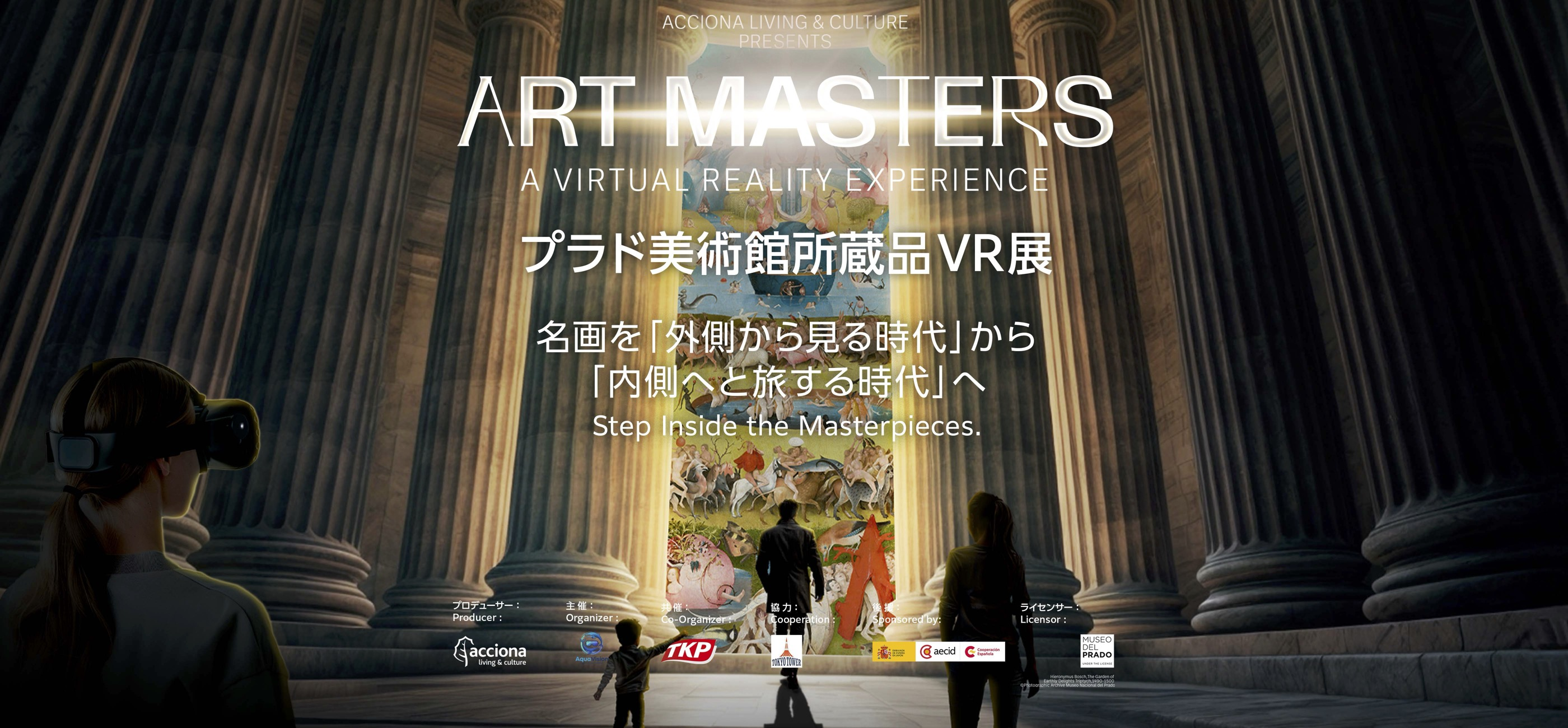 Art Masters: Museo Nacional del Prado Collection VR Exhibition: A VR ...