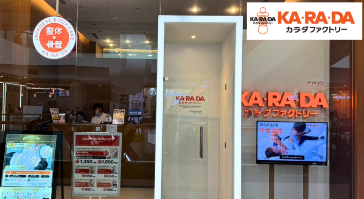 KARADA at Central Plaza Grand Rama 9 | Thailand in Bangkok | Pelago